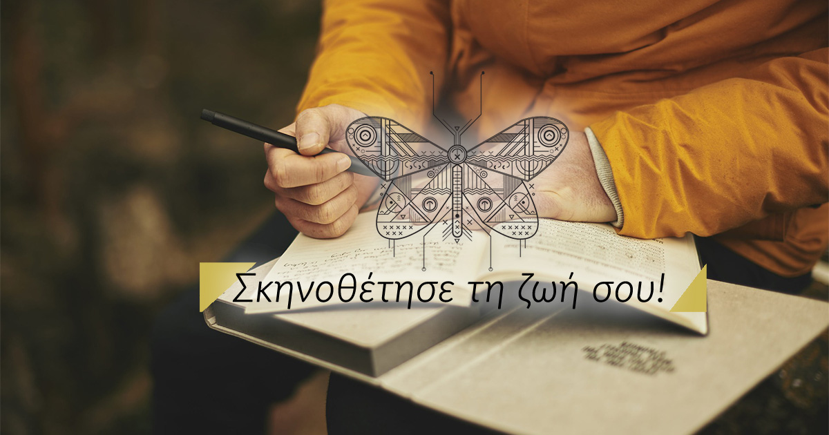 Σκέψου και Πλούτισε: Σκηνοθέτησε τη ζωή σου - The Law Of Success Publishing