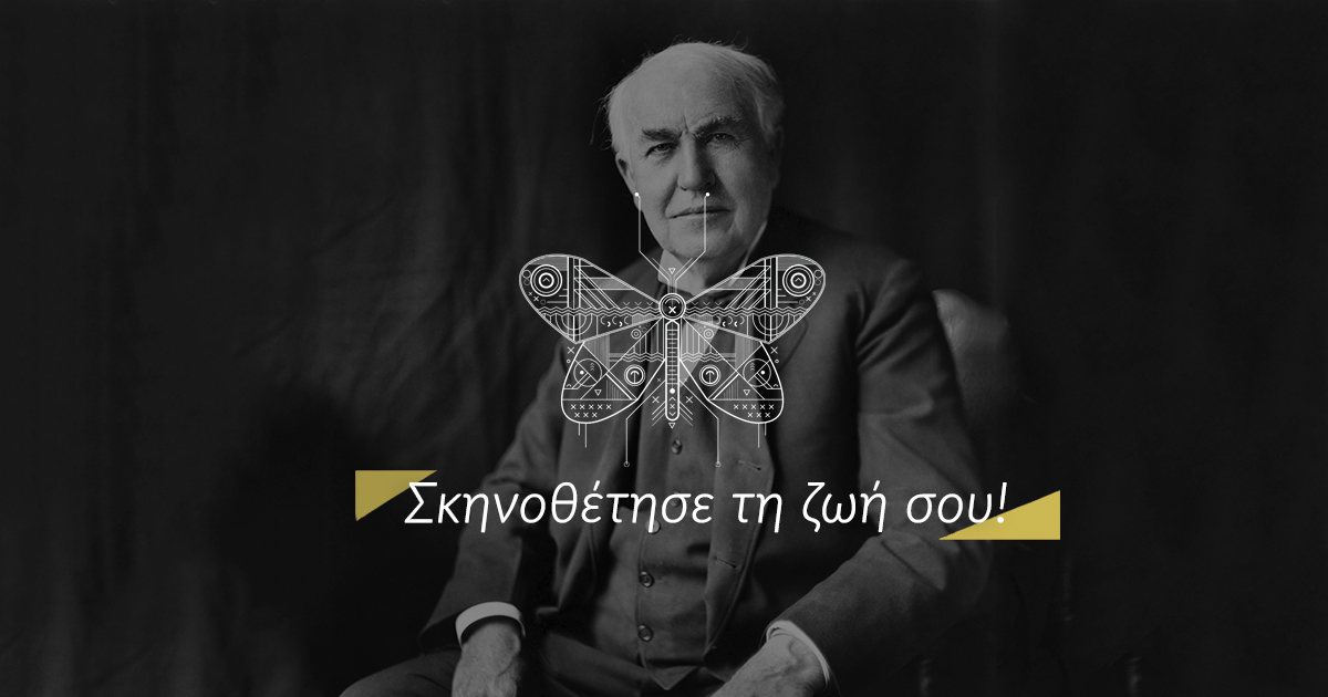 Ο Νόμος της Επιτυχίας: Συγκέντρωση - The Law Of Success Publishing
