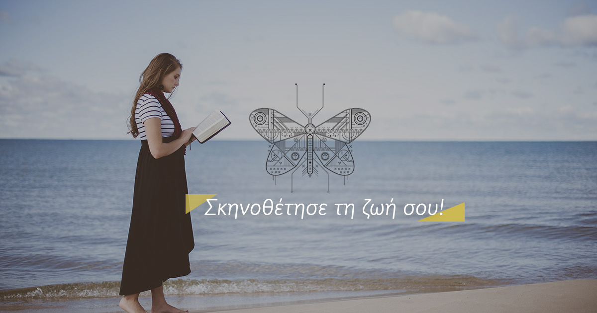 Ο Νόμος της Επιτυχίας: Φαντασία - The Law Of Success Publishing