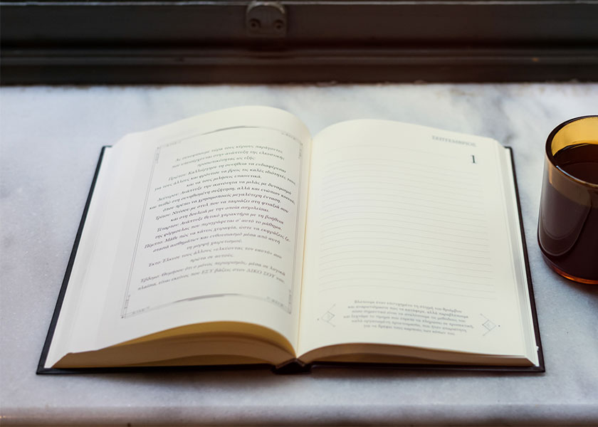 Το Ημερολόγιο - Workbook του Νόμου της Επιτυχίας